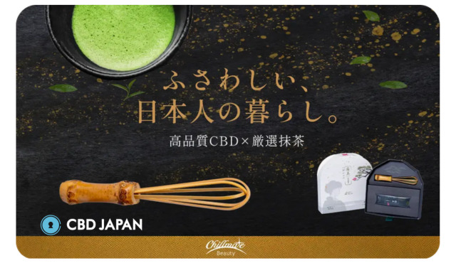 【日本の伝統】抹茶とCBDの融合 健康茶『麻美』を新発売！ | CBD JAPAN