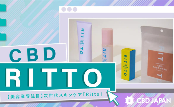 デザイン会社が作るCBDブランド「RITTO」の魅力に迫る！ | CBD JAPAN